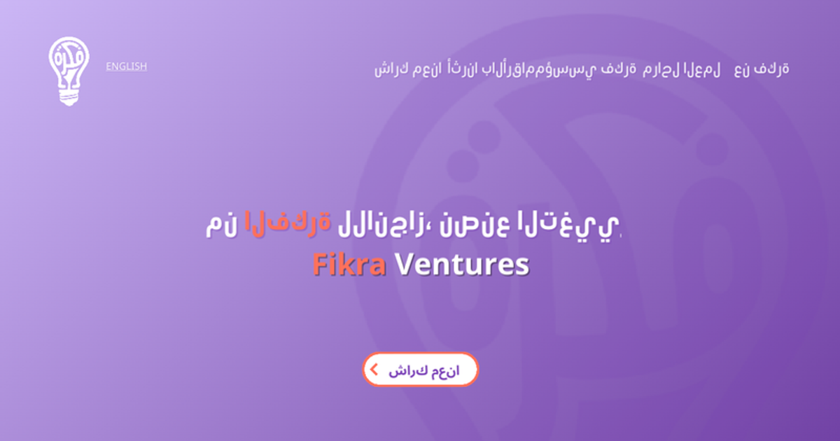 Fikra Ventures